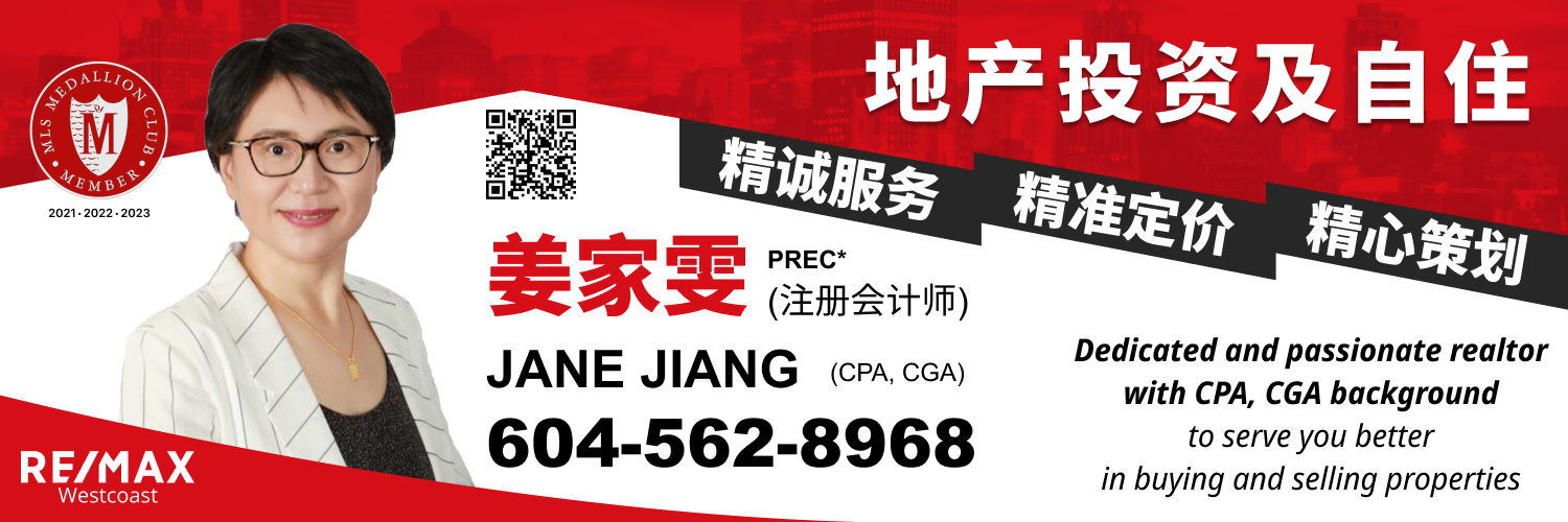 Jane Jiang PREC*, RE/MAX Westcoast, Real Estate Agent BC - REW