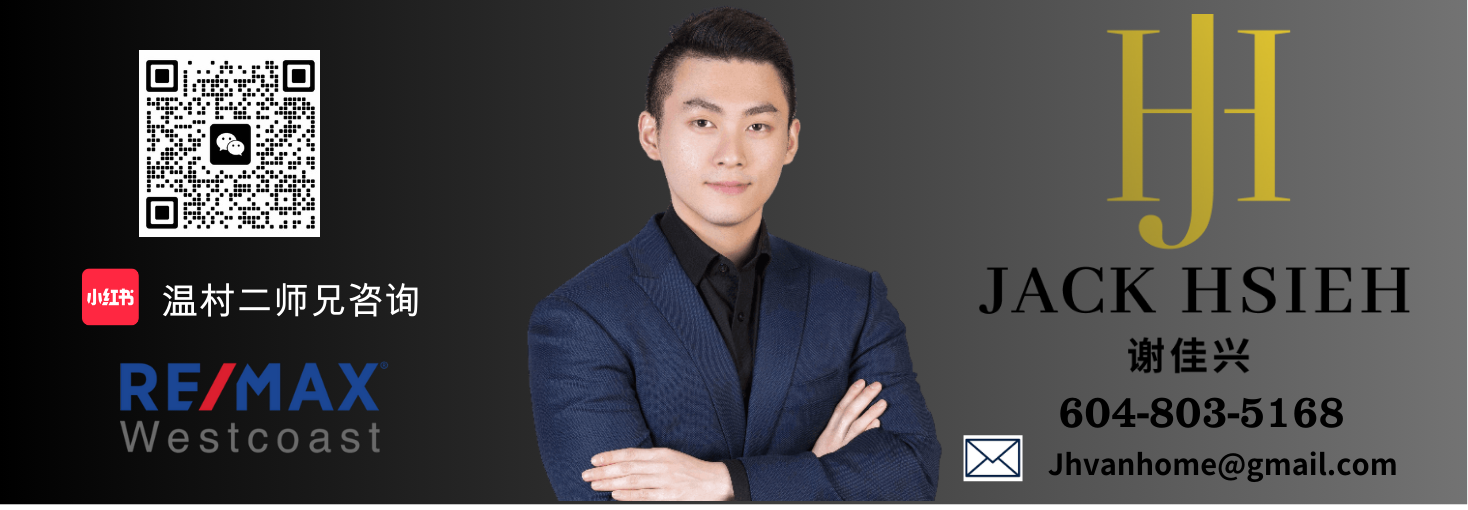 Jack Hsieh, RE/MAX Westcoast, Real Estate Agent BC - REW