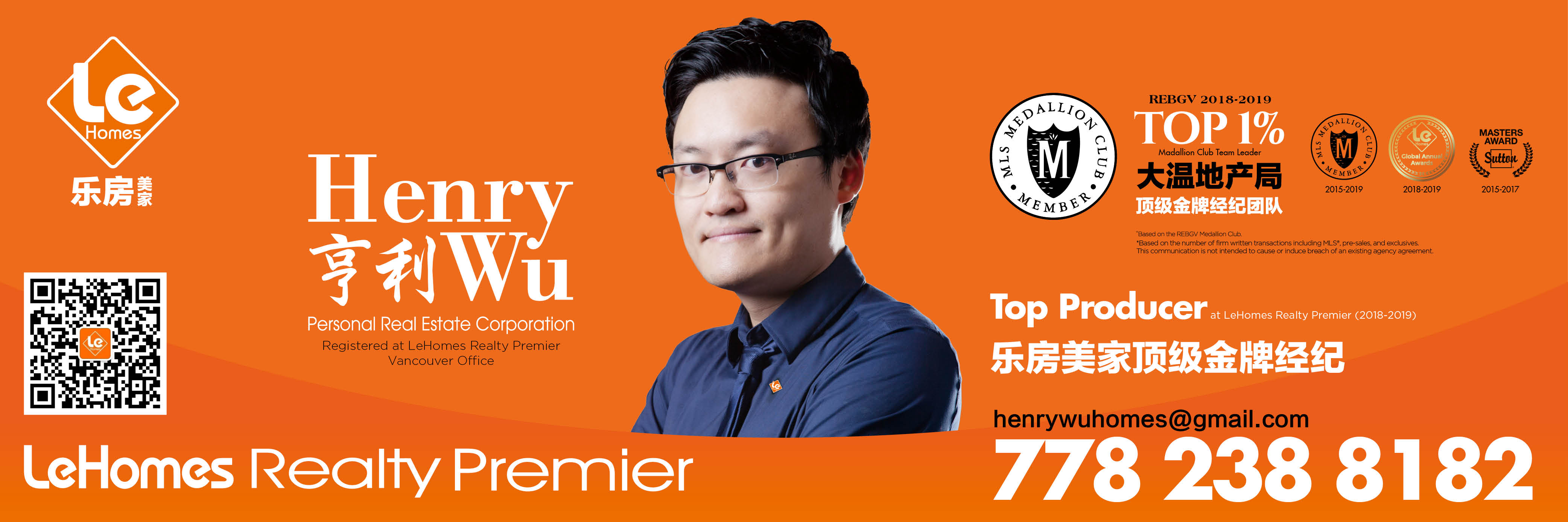 Henry Wu PREC*, LeHomes Realty Premier, Real Estate Agent BC - REW